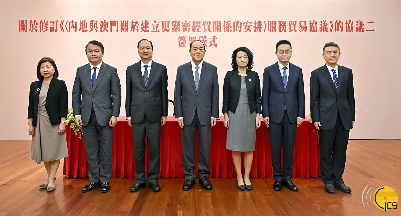 《关于修订〈CEPA服务贸易协议〉的协议二》今在澳签署