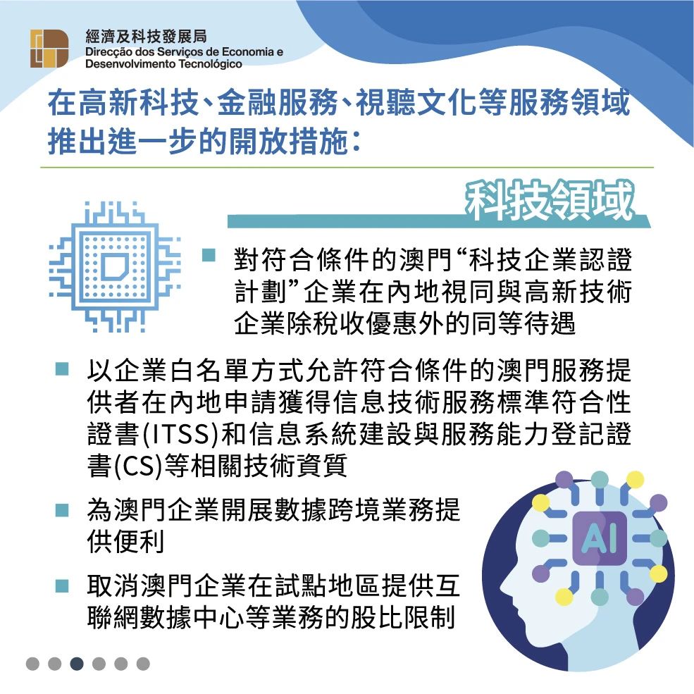 《关于修订〈CEPA服务贸易协议〉的协议二》今在澳签署